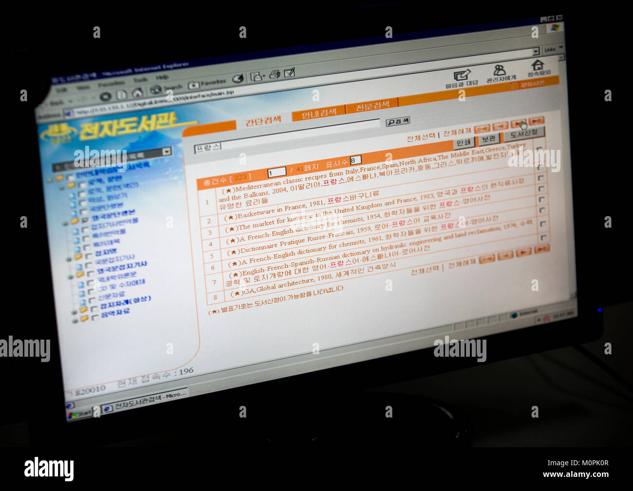 North Korean intranet on a computer screen at the Grand people's study ...