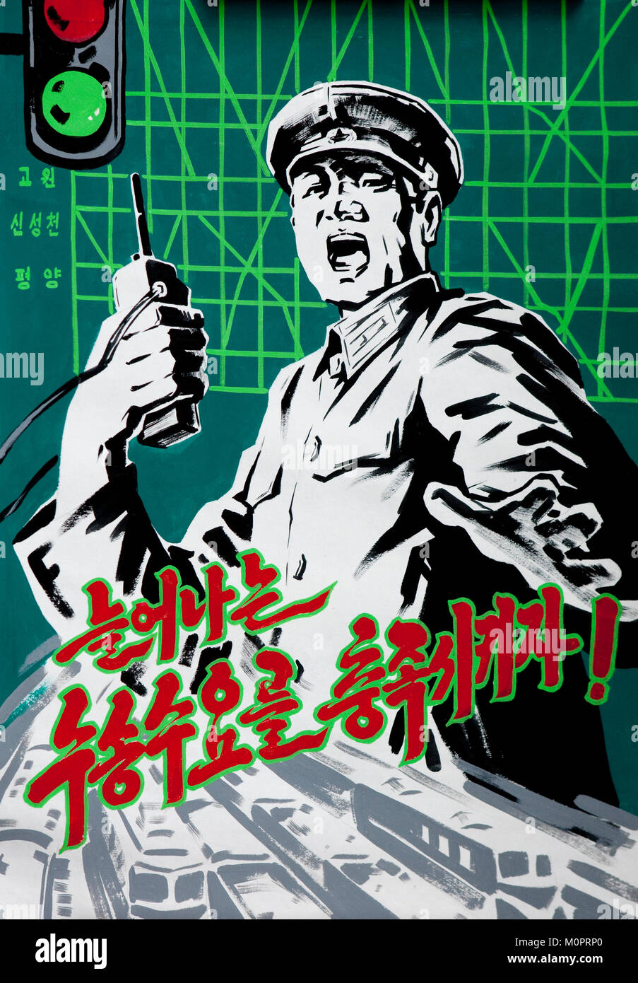 Propaganda poster celebrating the railway workers, Pyongan Province ...