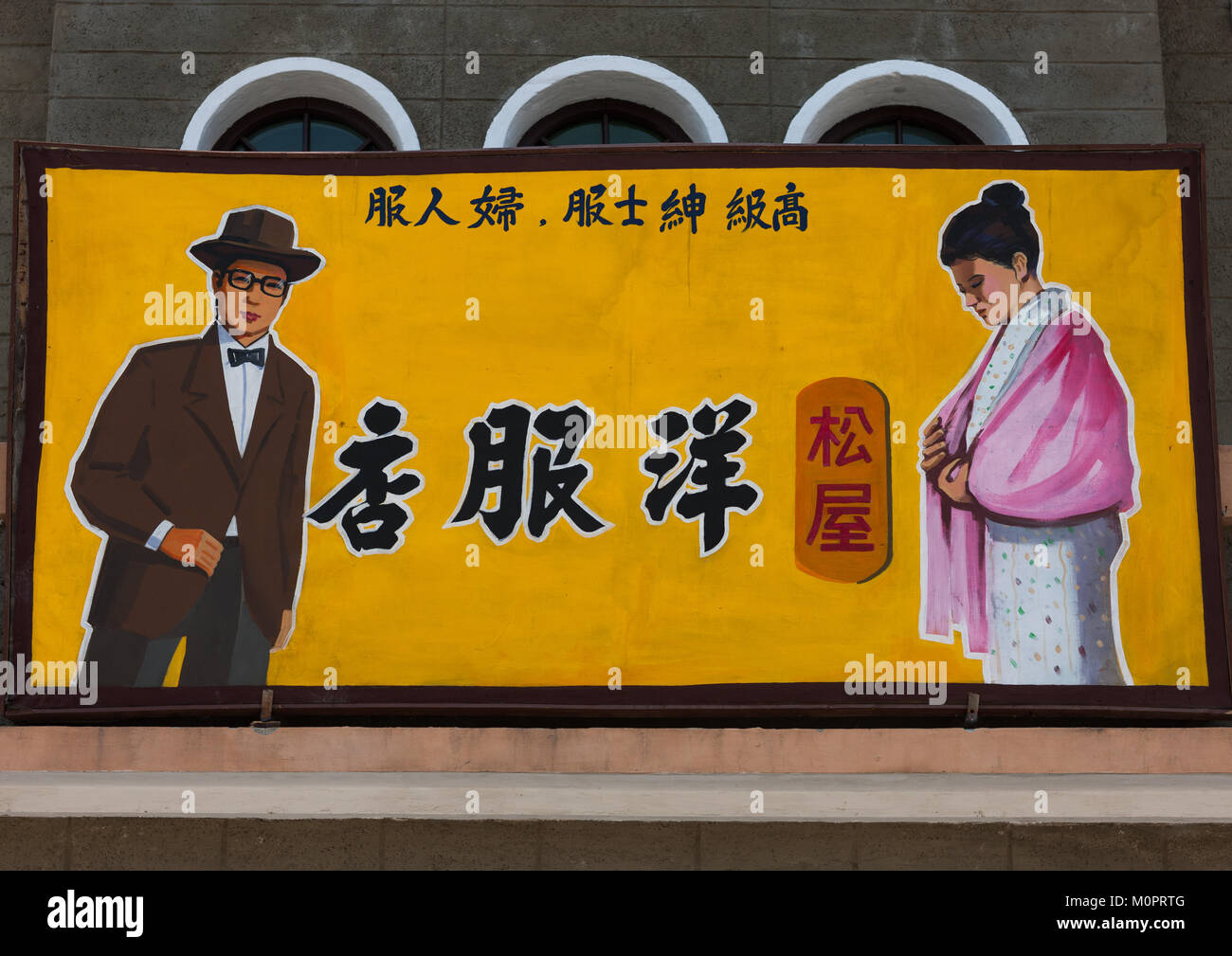 Fake japanese advertisement poster in Pyongyang film studio, Pyongan ...