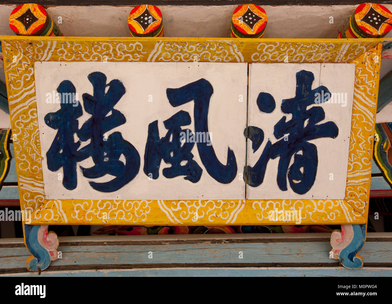 Board with a Korean script in Songbul temple, North Hwanghae Province ...