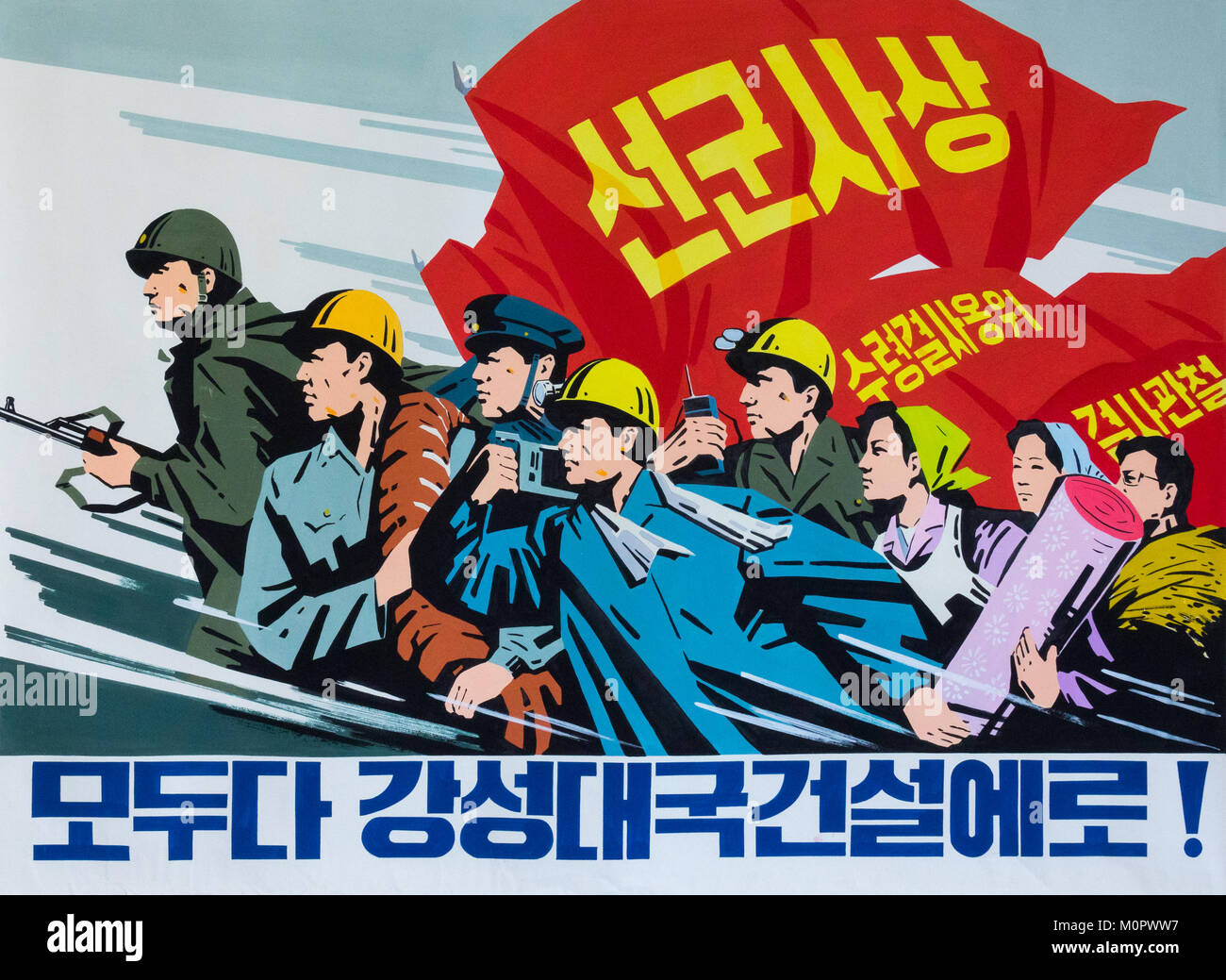 North Korean propaganda poster depicting workers and soldiers, Pyongan ...