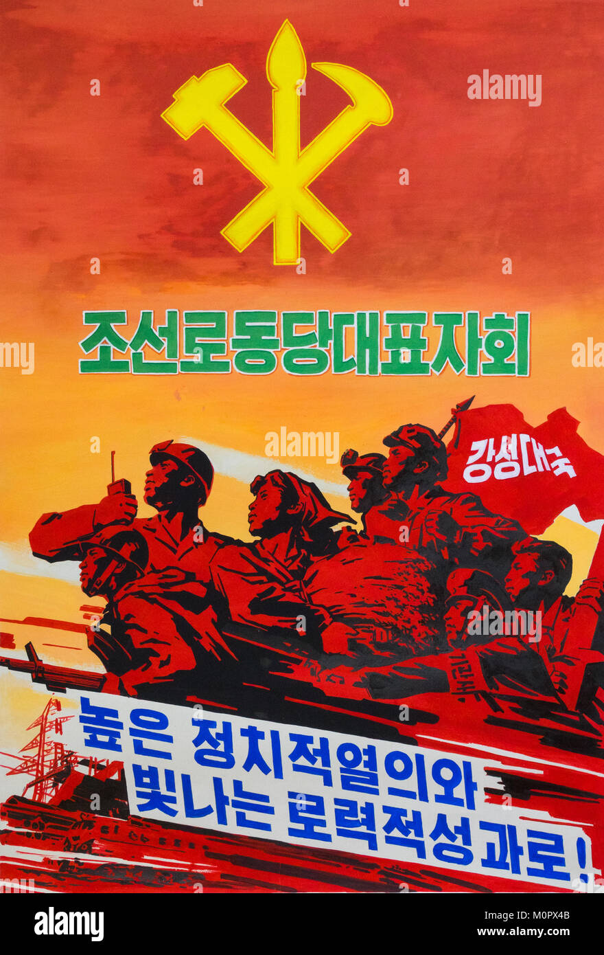 North korean propaganda billboard depicting north korean citizens hi ...