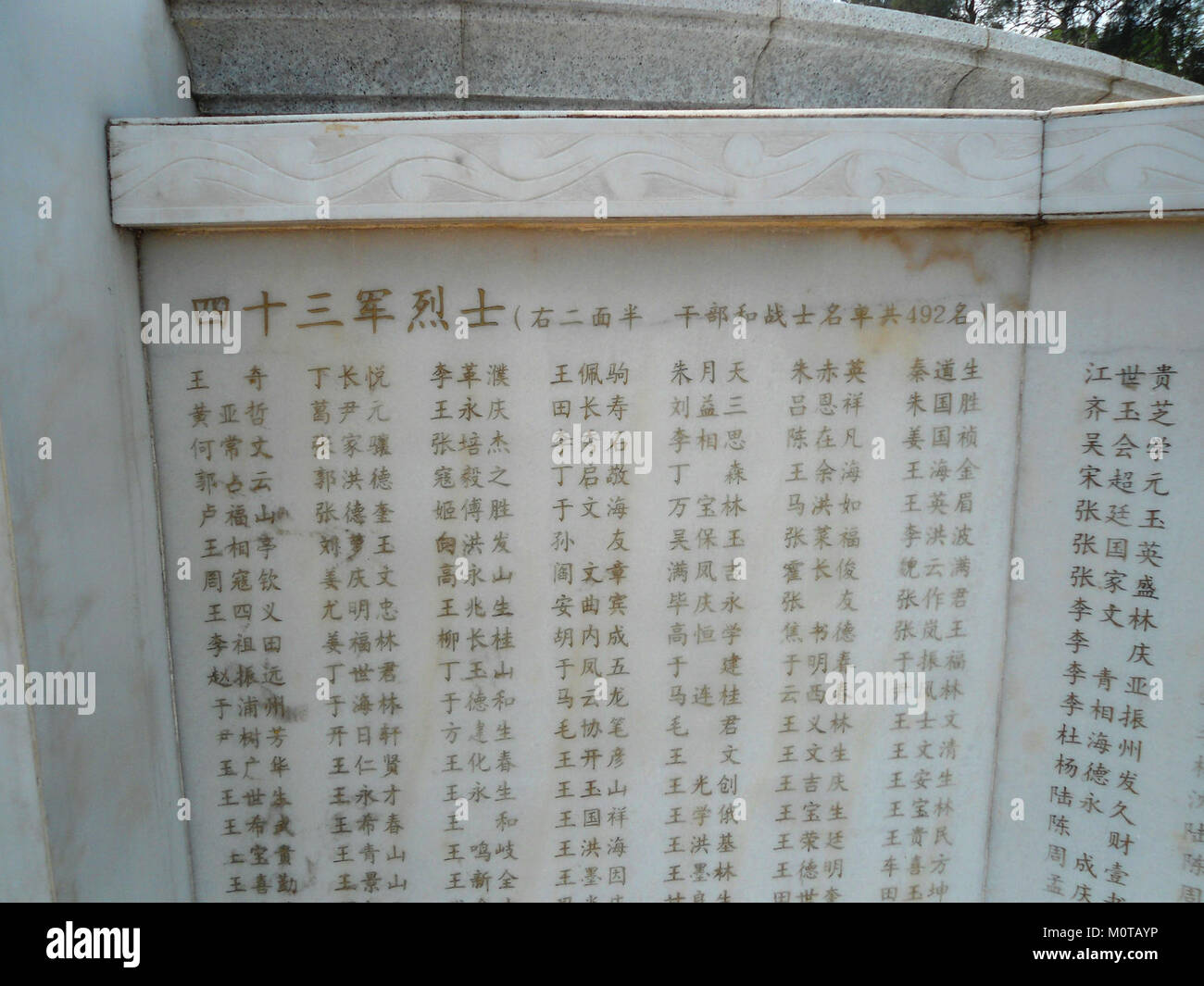 Cemetery in Golden Bull Mountain Ridge Park, Haikou 02 Stock Photo - Alamy