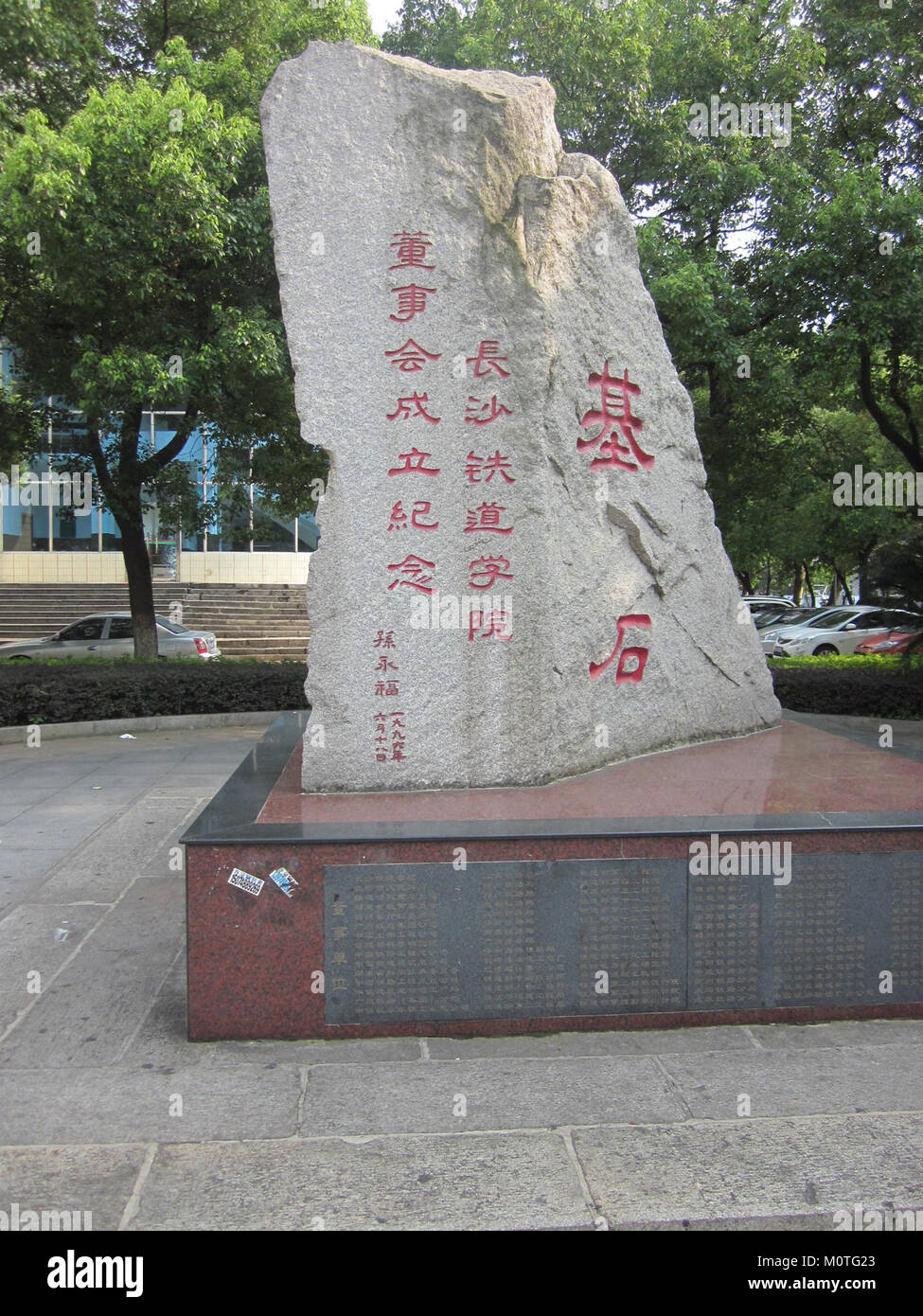 The Railway Campus of Central South University, located in Changsha ...