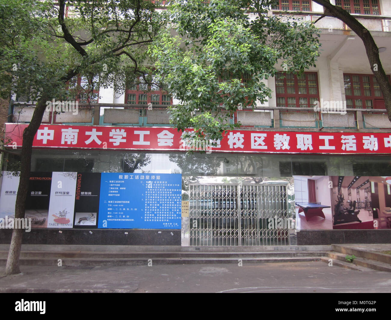 Central South University Railway Campus10 Stock Photo - Alamy