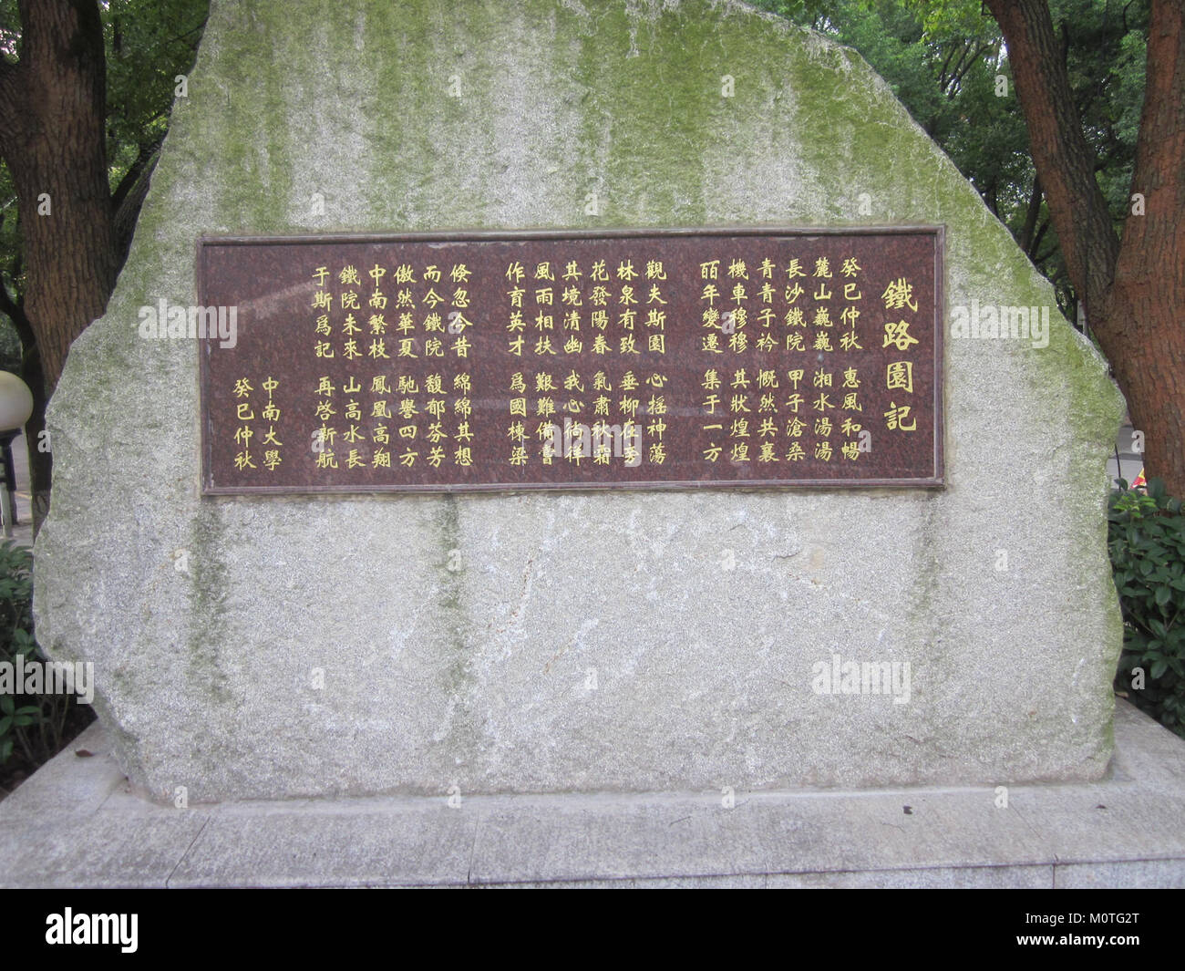 Central South University Railway Campus is part of the larger ...