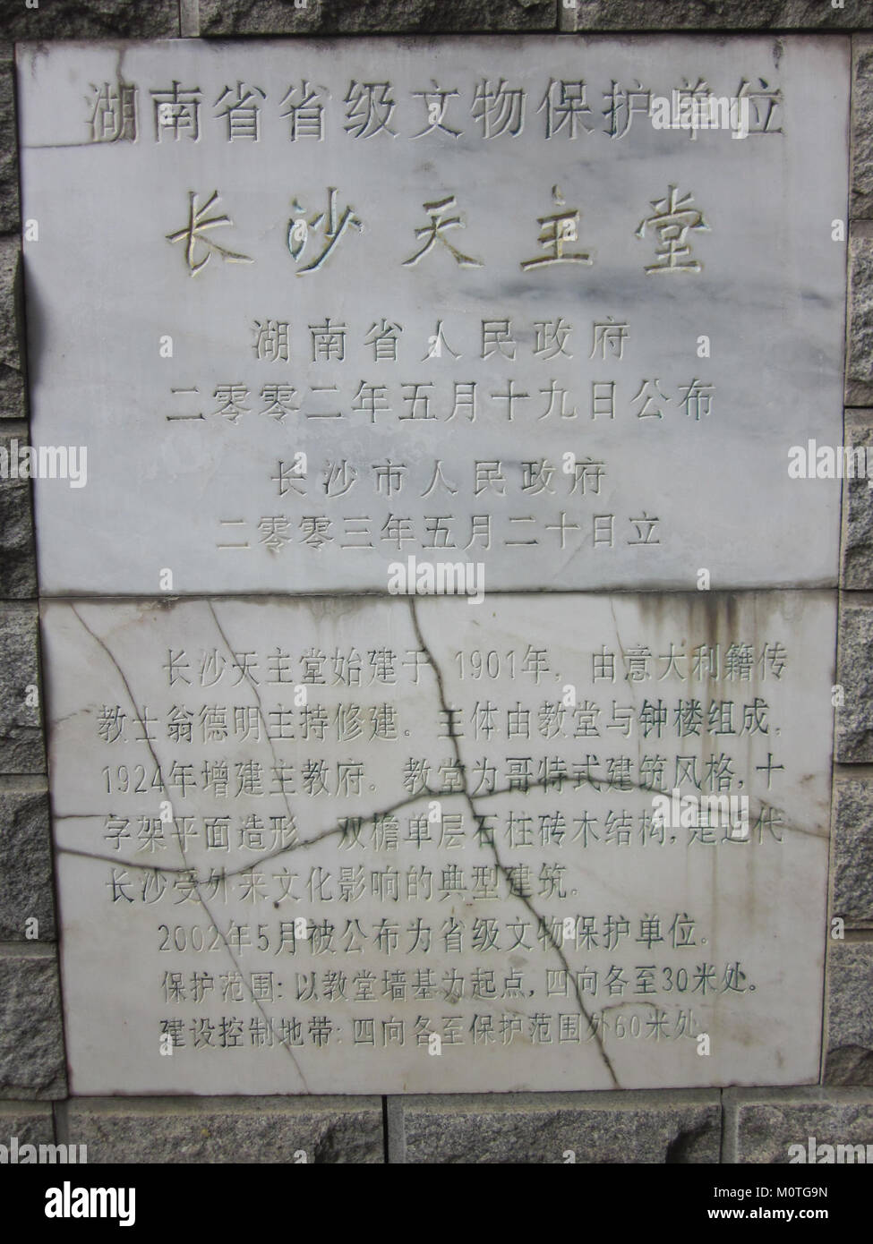 The Cathedral of the Immaculate Conception in Changsha, China, is an ...