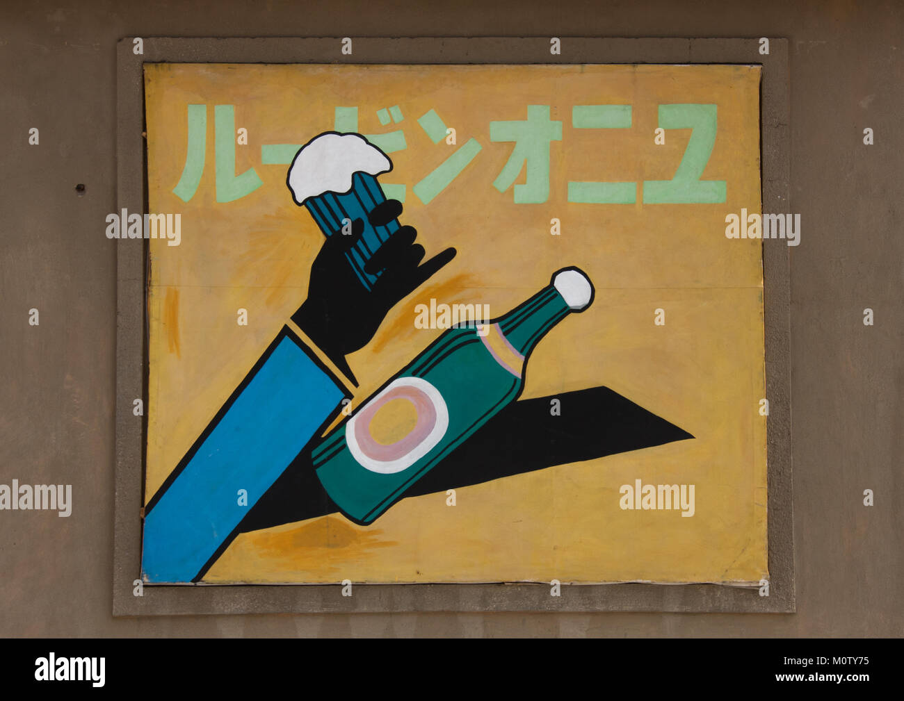 Fake advertisement poster in Pyongyang film studio, Pyongan Province ...