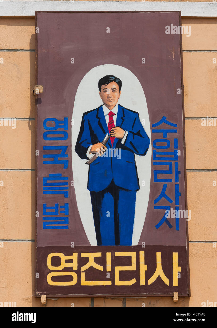 Fake advertisement poster in Pyongyang film studio, Pyongan Province ...