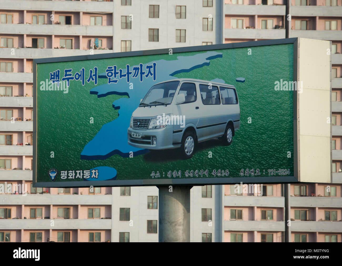 Pyeonghwa motors car advertisement billboard, Pyongan Province ...