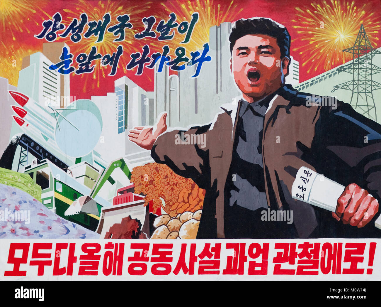 Propaganda billboard pyongyang north korea hi-res stock photography and ...