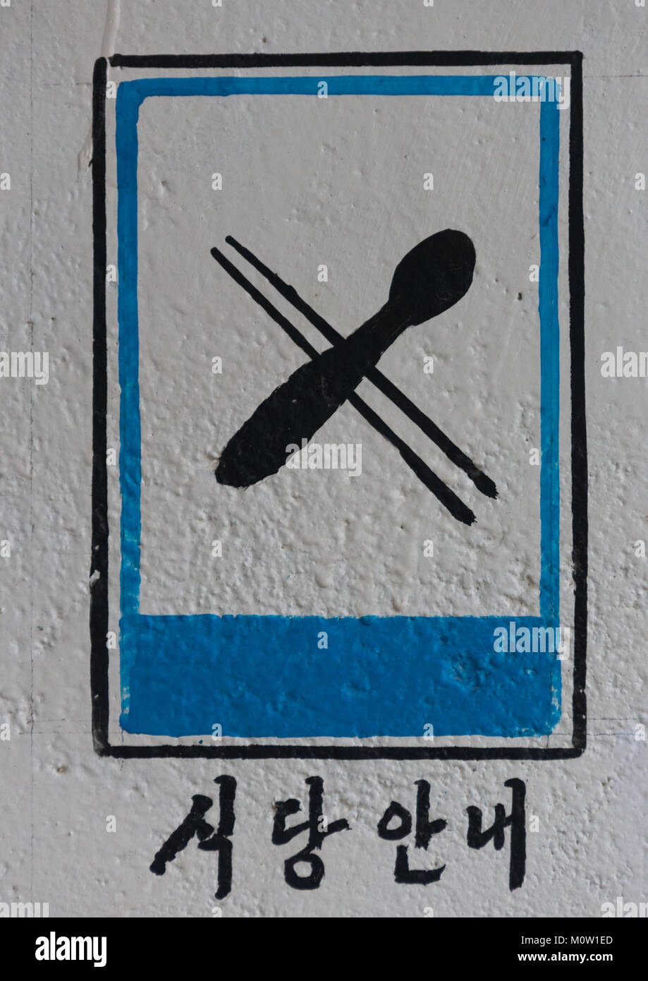 Korean traffic sign no hi-res stock photography and images - Alamy