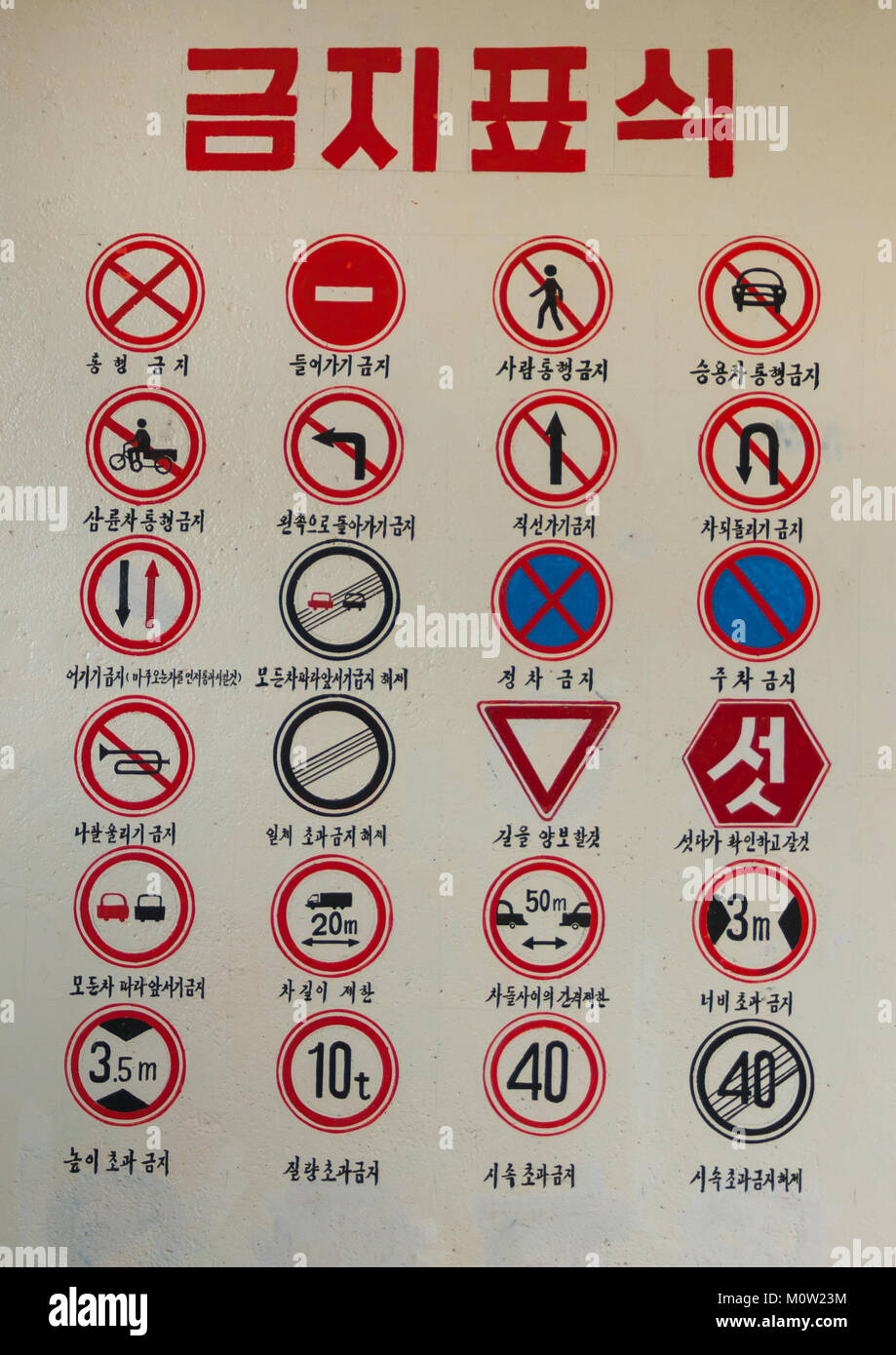 Sign signal asia illustration hi-res stock photography and images - Alamy