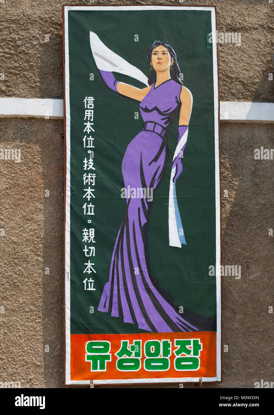 Fake movie poster hi-res stock photography and images - Alamy