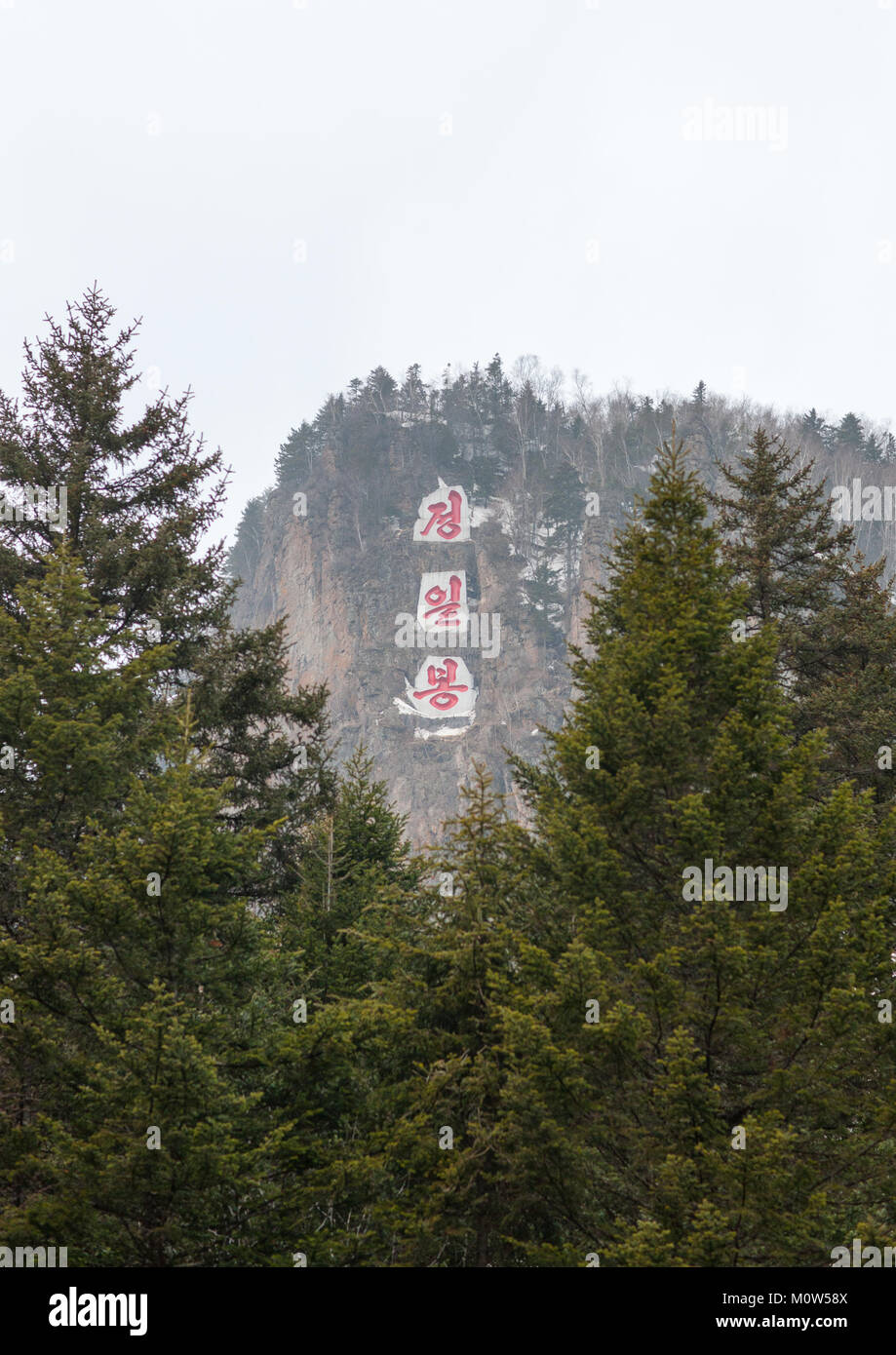 Propaganda billboard in the former secret camp of the Korean resistance ...