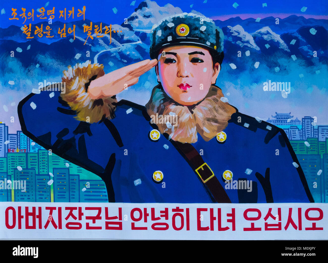 North Korean Propaganda