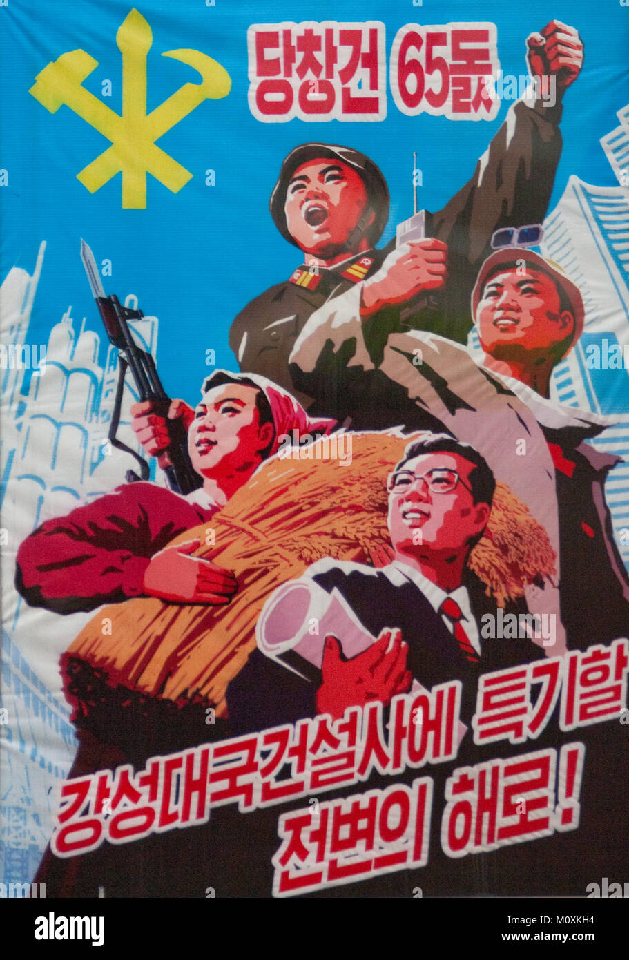Propaganda poster celebrating the anniversary of the foundation of the ...