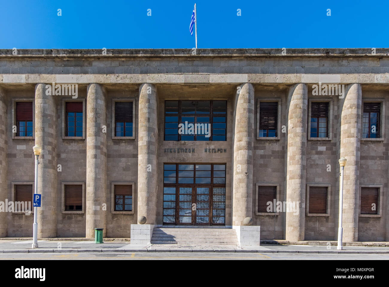 Government building rhodes hi-res stock photography and images - Alamy