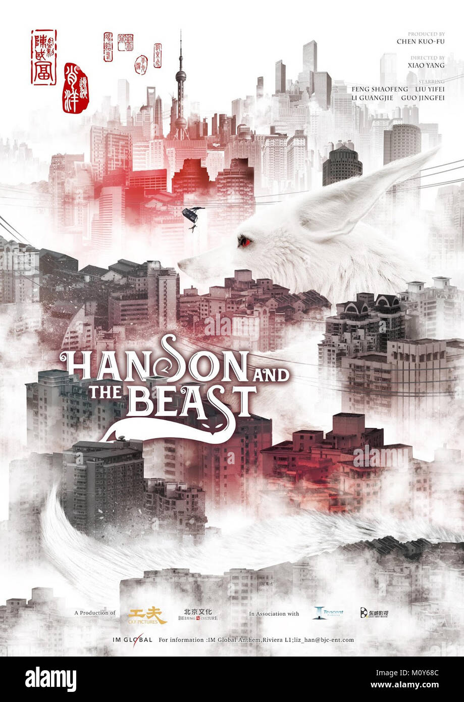 HANSON AND THE BEAST, (aka ER DAI YAO QING), poster, 2017. © H ...
