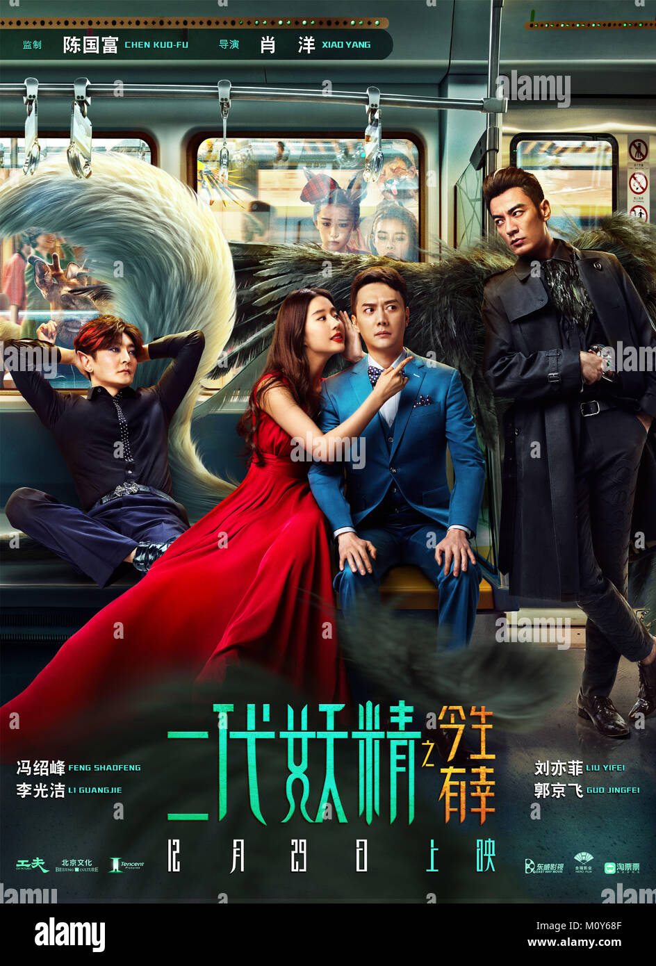 HANSON AND THE BEAST, (aka ER DAI YAO QING), Chinese poster, from left ...