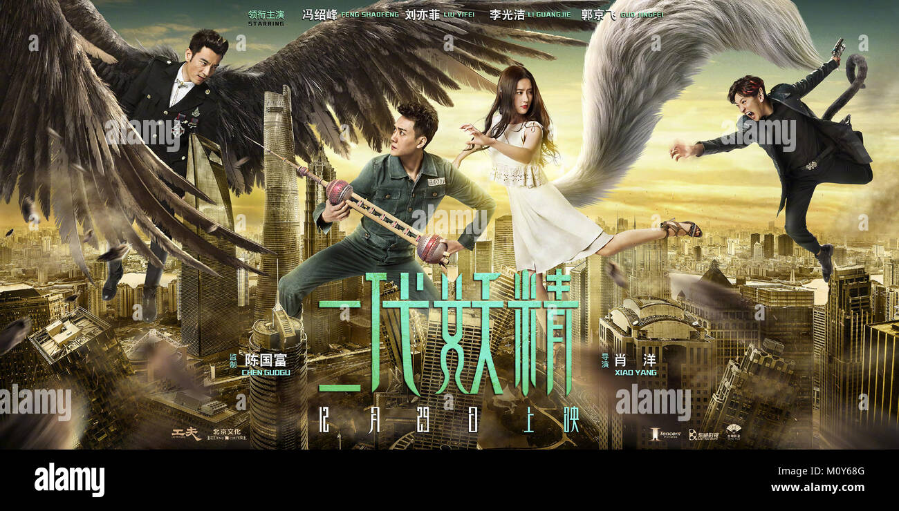 HANSON AND THE BEAST, (aka ER DAI YAO QING), Chinese poster, from left ...