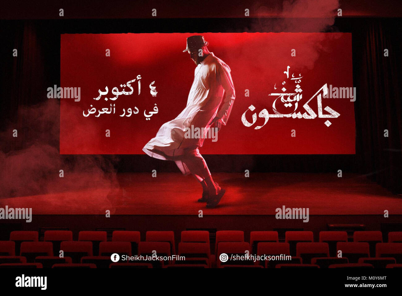 SHEIKH JACKSON, poster in Arabic, Ahmad El-Fishawi, 2017. ©Cleopatra ...