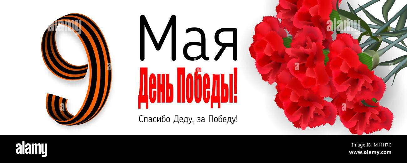 9 may Great War winner Russia Stock Vector Image & Art - Alamy