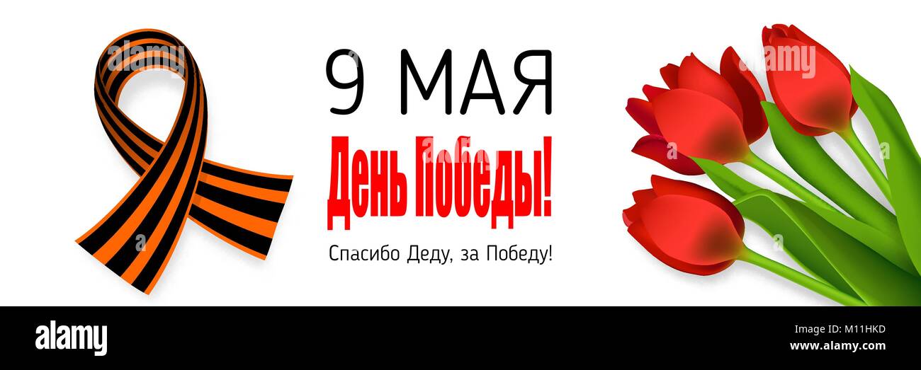 Russia great war Stock Vector Images - Alamy