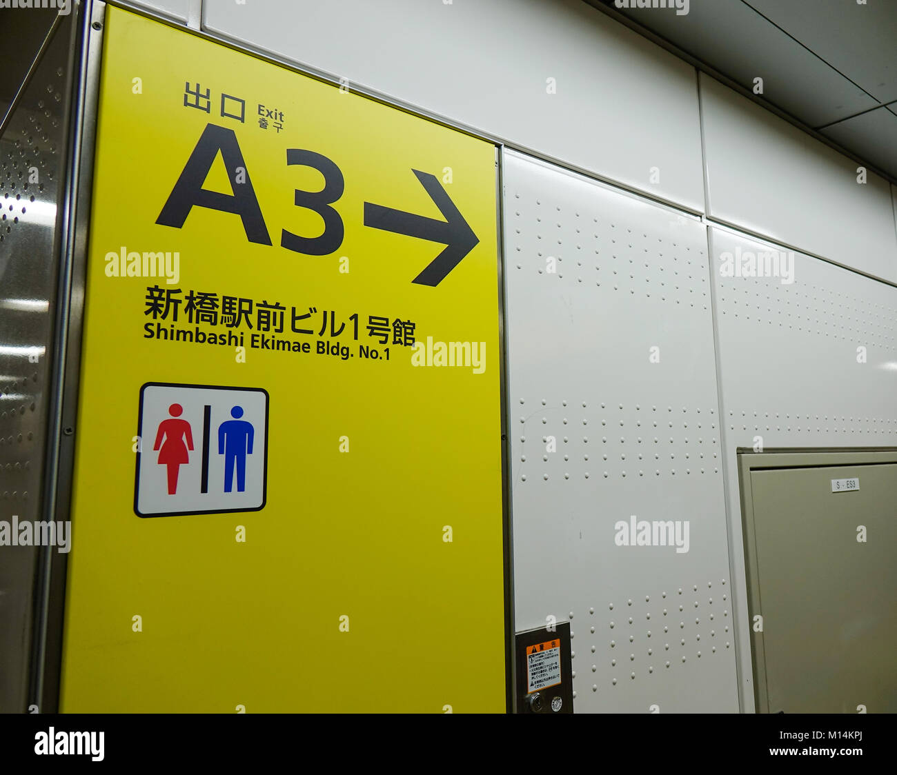 Tokyo, Japan - May 20, 2017. Signboard of subway station in Tokyo ...