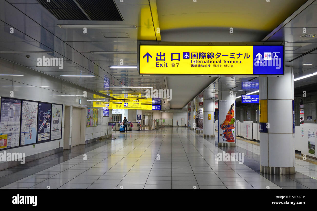 Subway train tokyo metro marunouchi hi-res stock photography and images ...