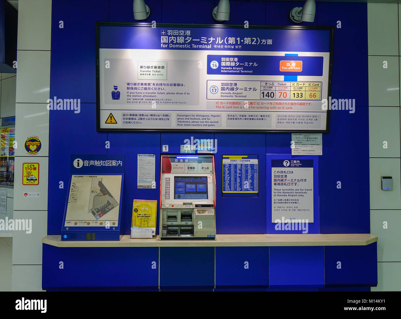 Tokyo, Japan - May 20, 2017. Ticket machines at subway station in Tokyo ...