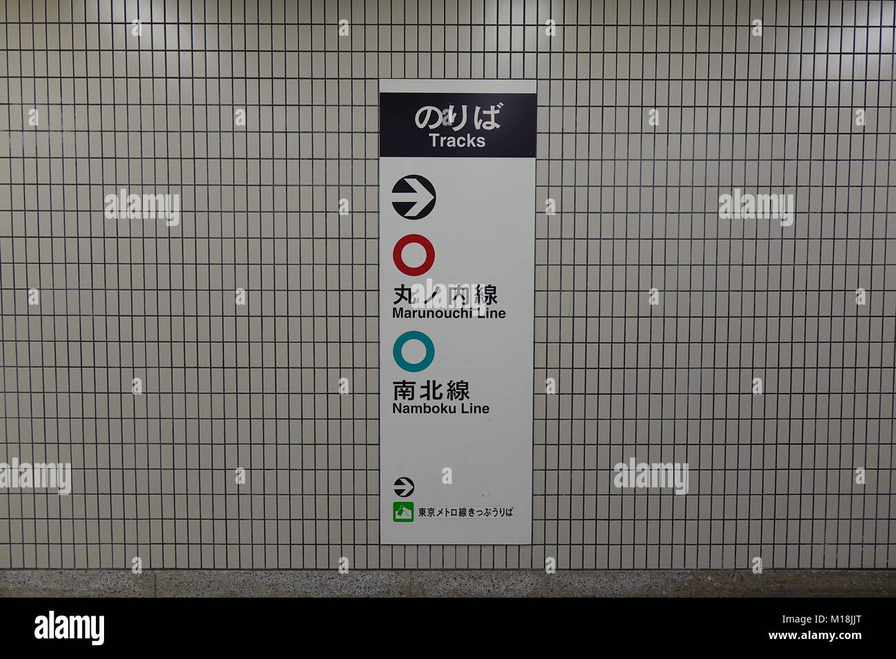 Tokyo, Japan - Sep 29, 2017. Information board at platform of JR ...