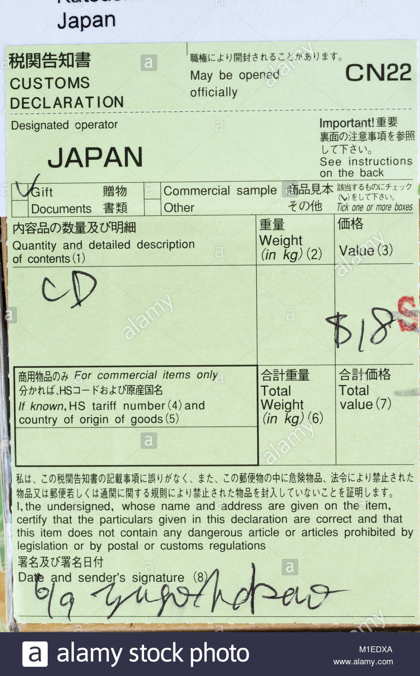 Japan Customs Declaration Form