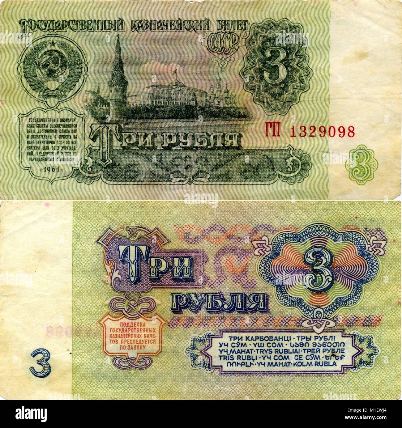 USSR banknote 3 rubles 1961 Stock Photo - Alamy