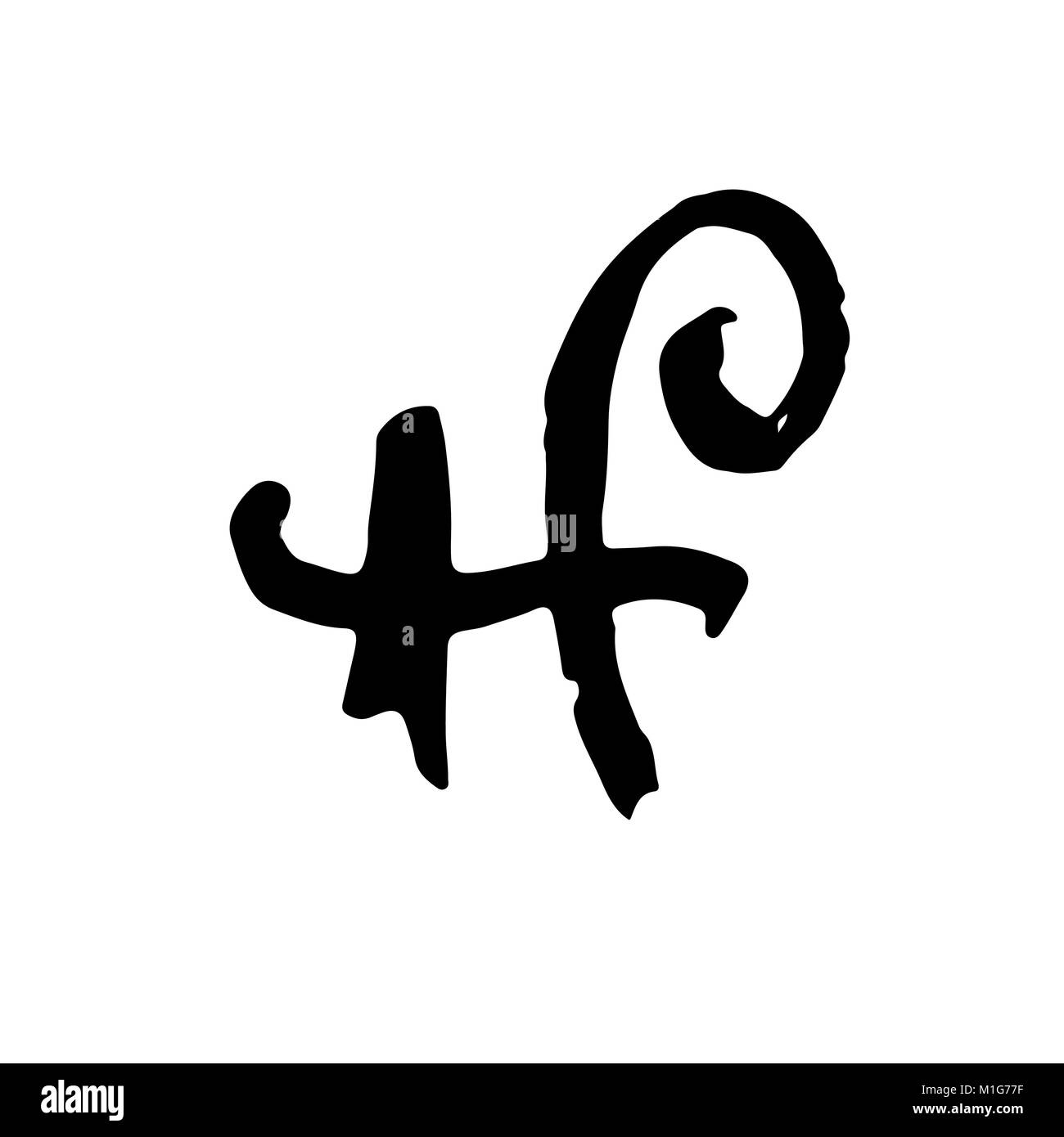 Letter H. Handwritten by dry brush. Rough strokes font. Vector ...