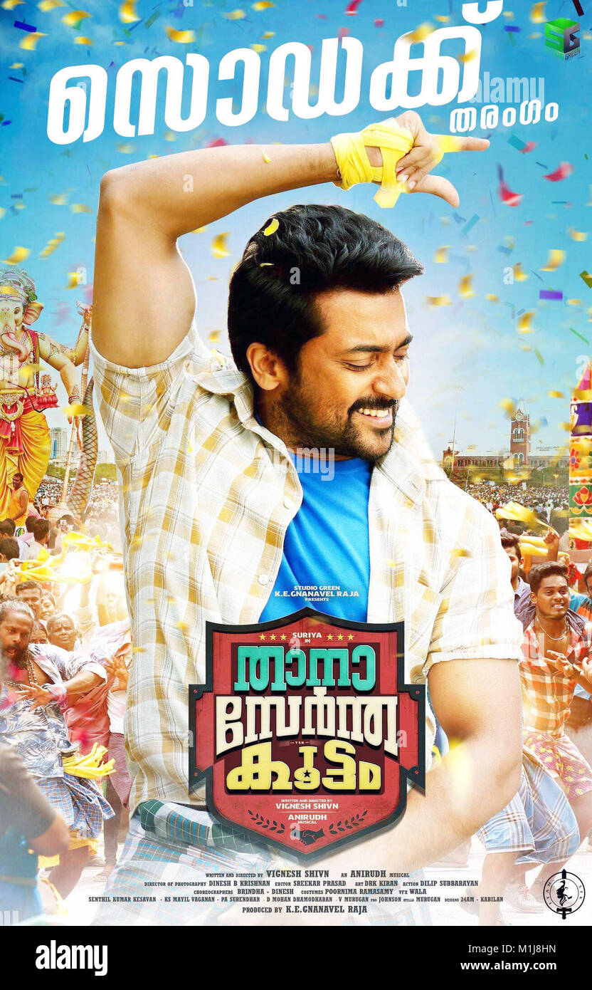 THAANAA SERNDHA KOOTTAM, Indian poster, Suriya, 2018. © Bharathan Films ...