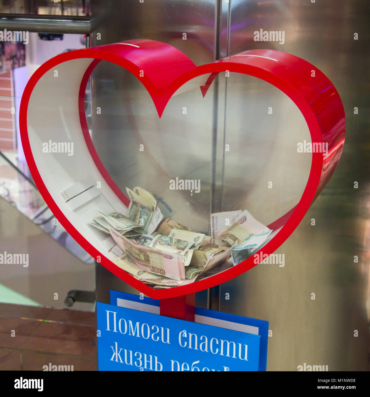 Donation box in the shape of heart Stock Photo - Alamy