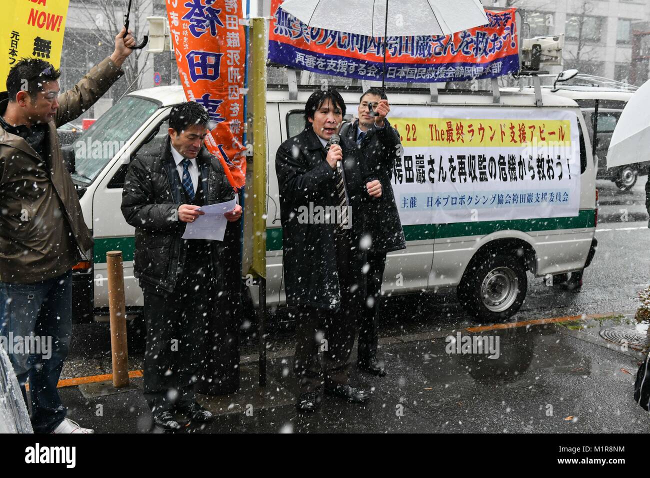 Tokyo, Japan. 22nd Jan, 2018. (2L-R) Shosei Nitta, Hiroyuki Sakamoto ...