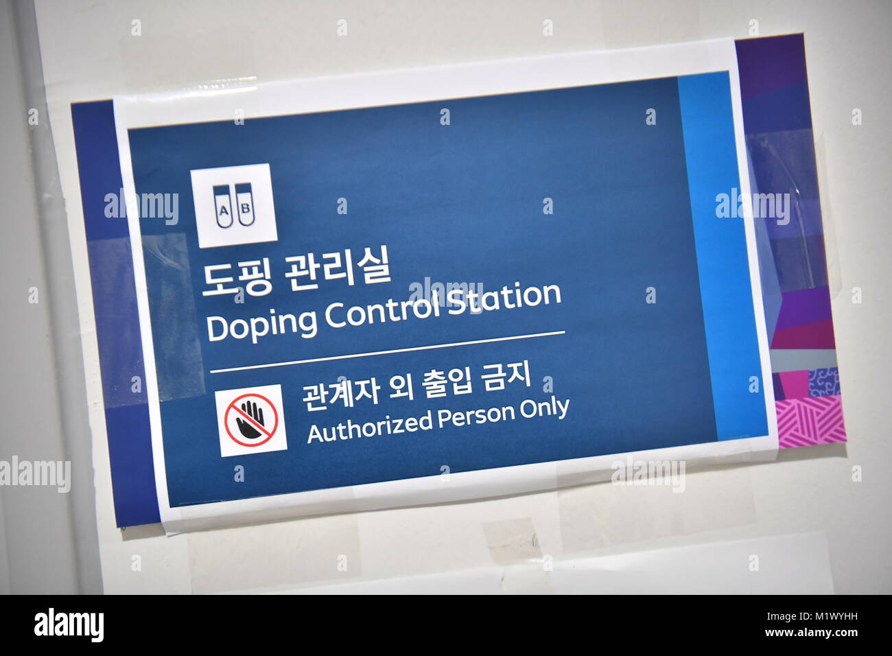 Doping control station hi-res stock photography and images - Alamy