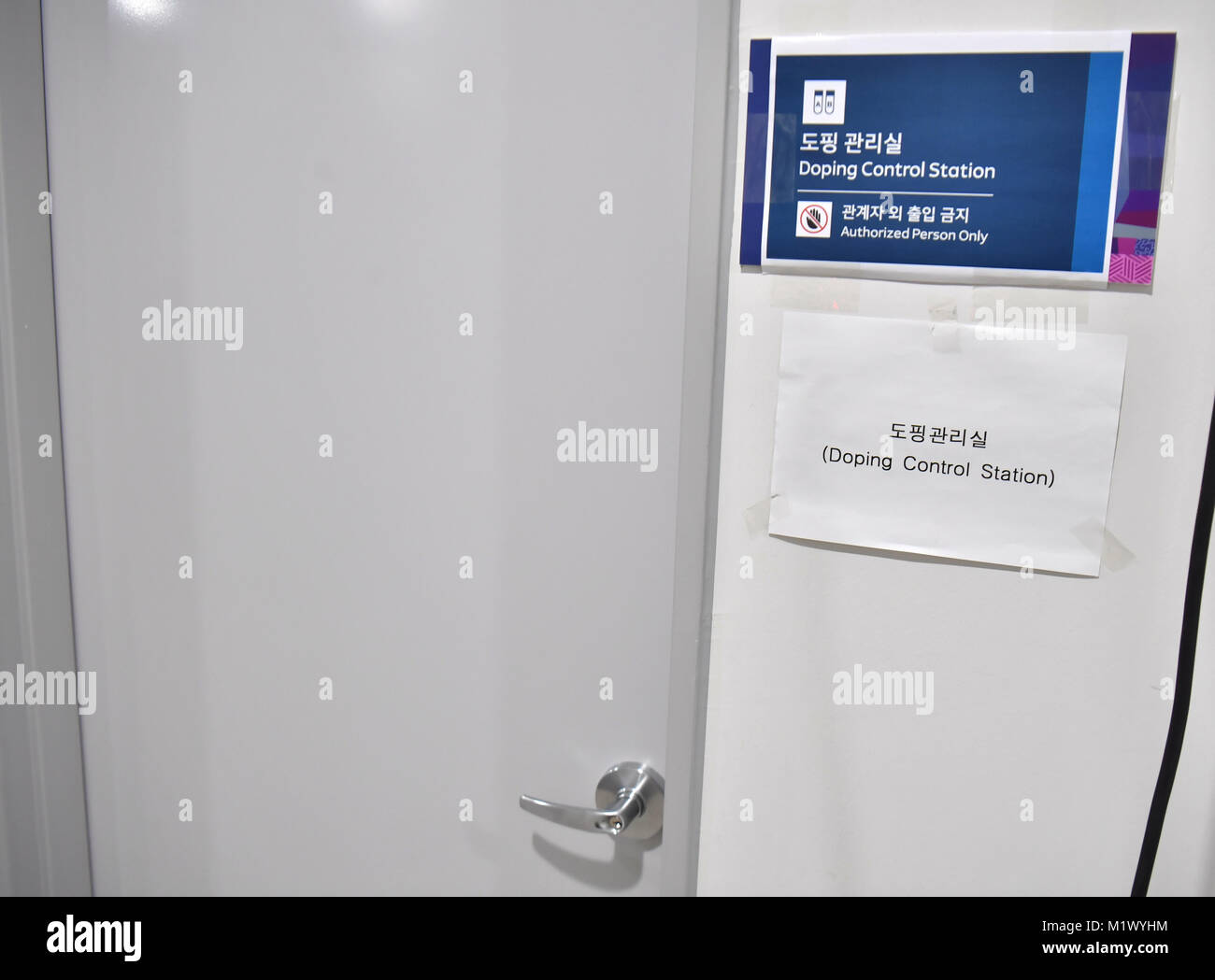 Doping control station hi-res stock photography and images - Alamy