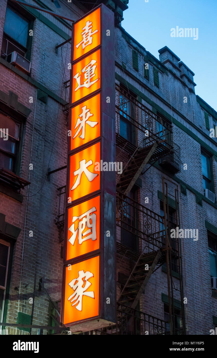 Street sign in Chinese displayed in Chinatown Stock Photo - Alamy