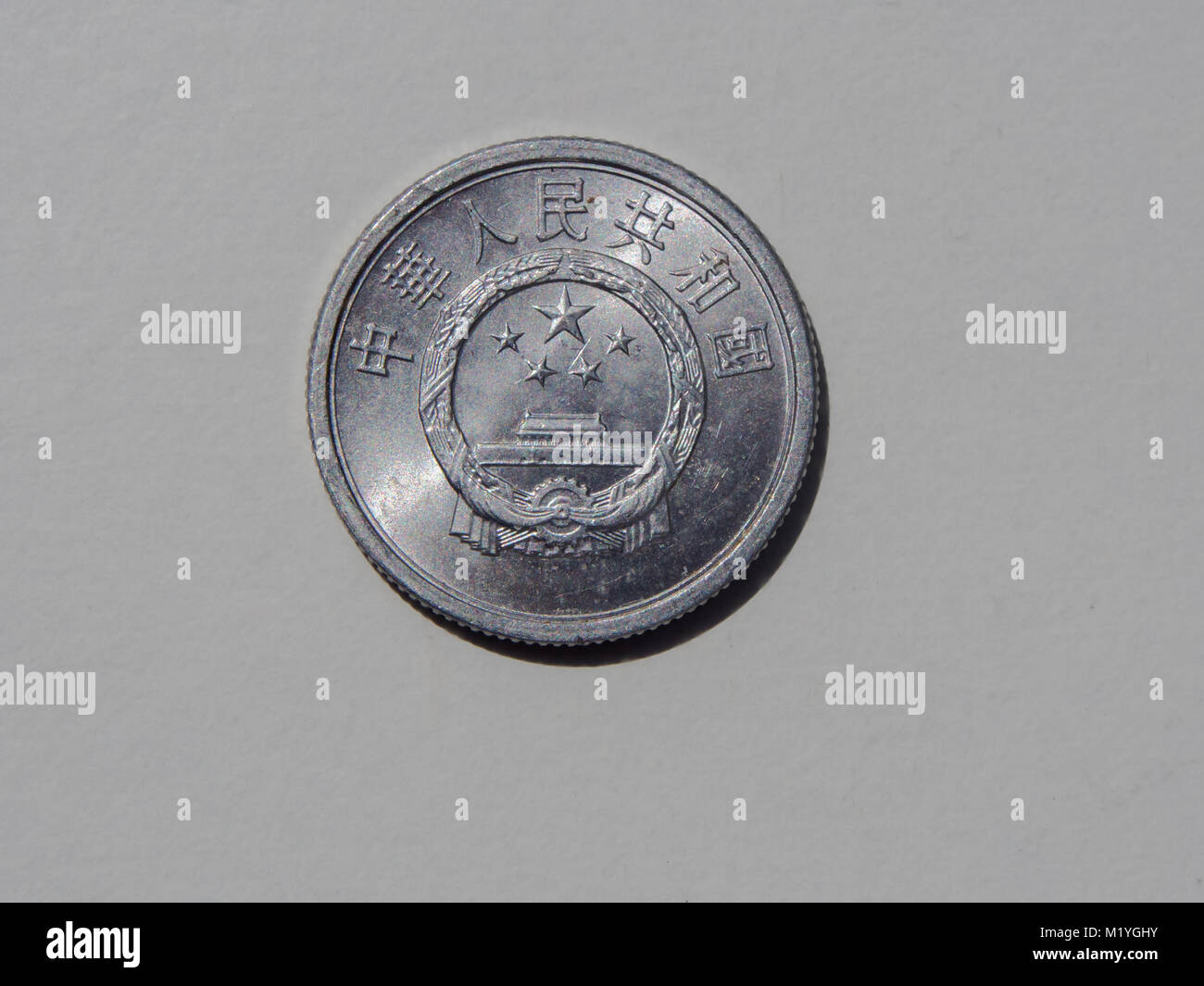 A 1988 chinese 2 Fen coin Stock Photo - Alamy