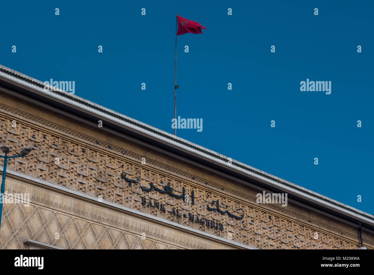 Bank al maghrib hi-res stock photography and images - Alamy