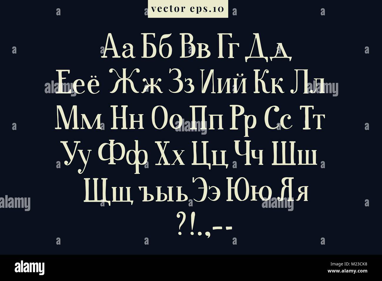 Cyrillic font hi-res stock photography and images - Alamy