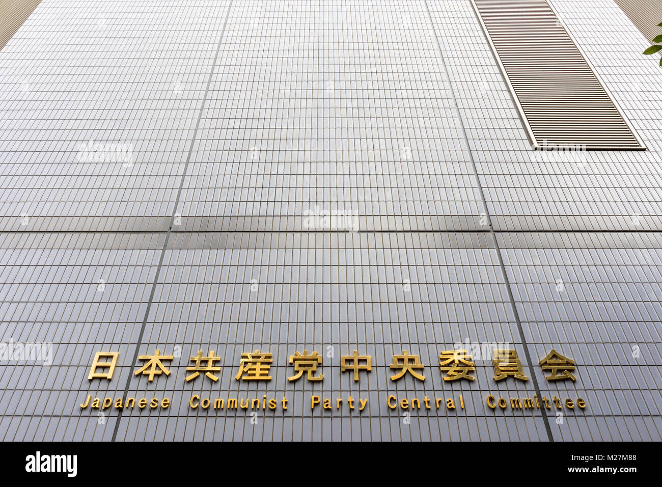 Japanese Communist Party Central Committee, Tokyo, Japan Stock Photo ...