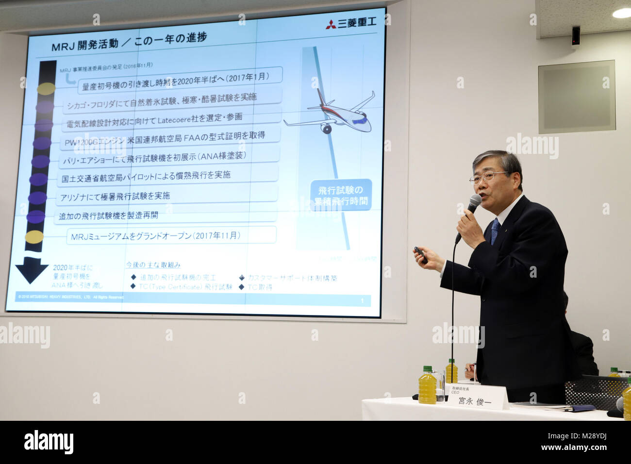 Tokyo, Japan. 6th Feb, 2018. Japan's Mitsubishi Heavy Industries (MHI ...