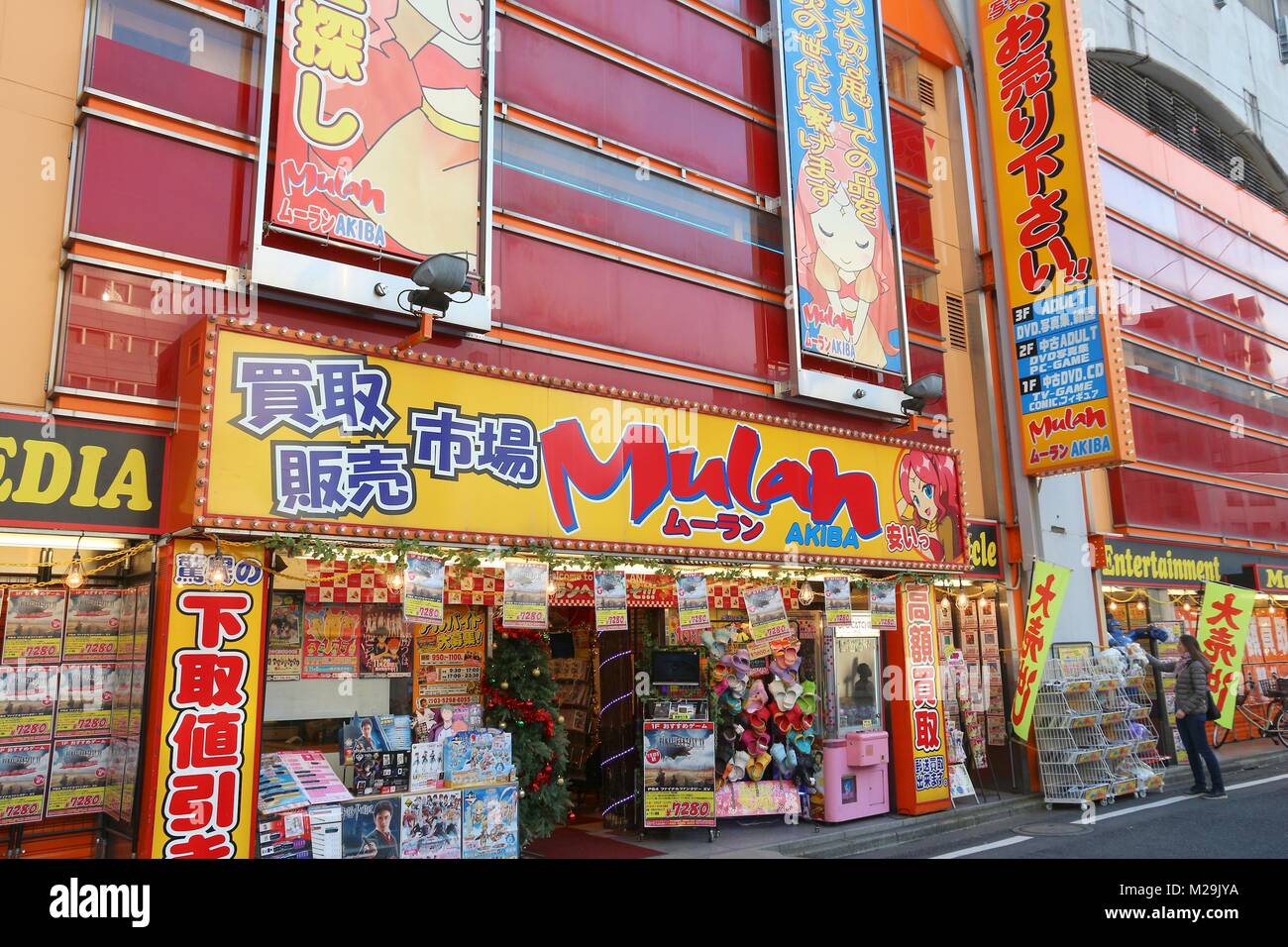 Video Game Store Japan High Resolution Stock Photography and Images - Alamy