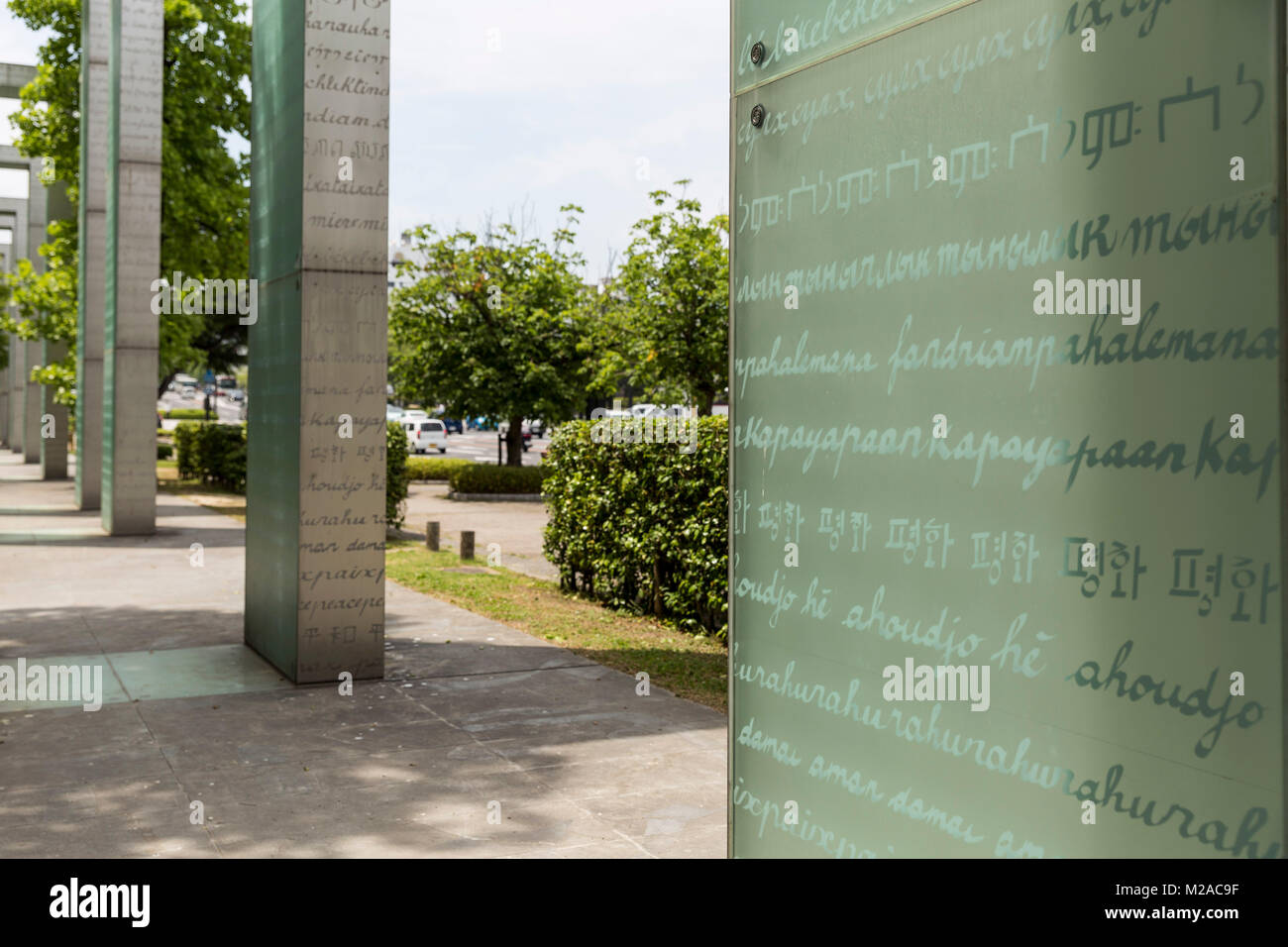 The gates of peace hi-res stock photography and images - Alamy