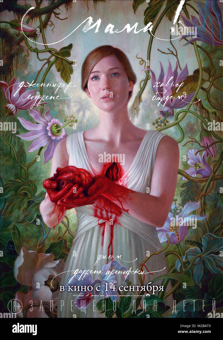 Mother Aka Mama Russian Poster Jennifer Lawrence 2017 © Paramount Pictures Courtesy