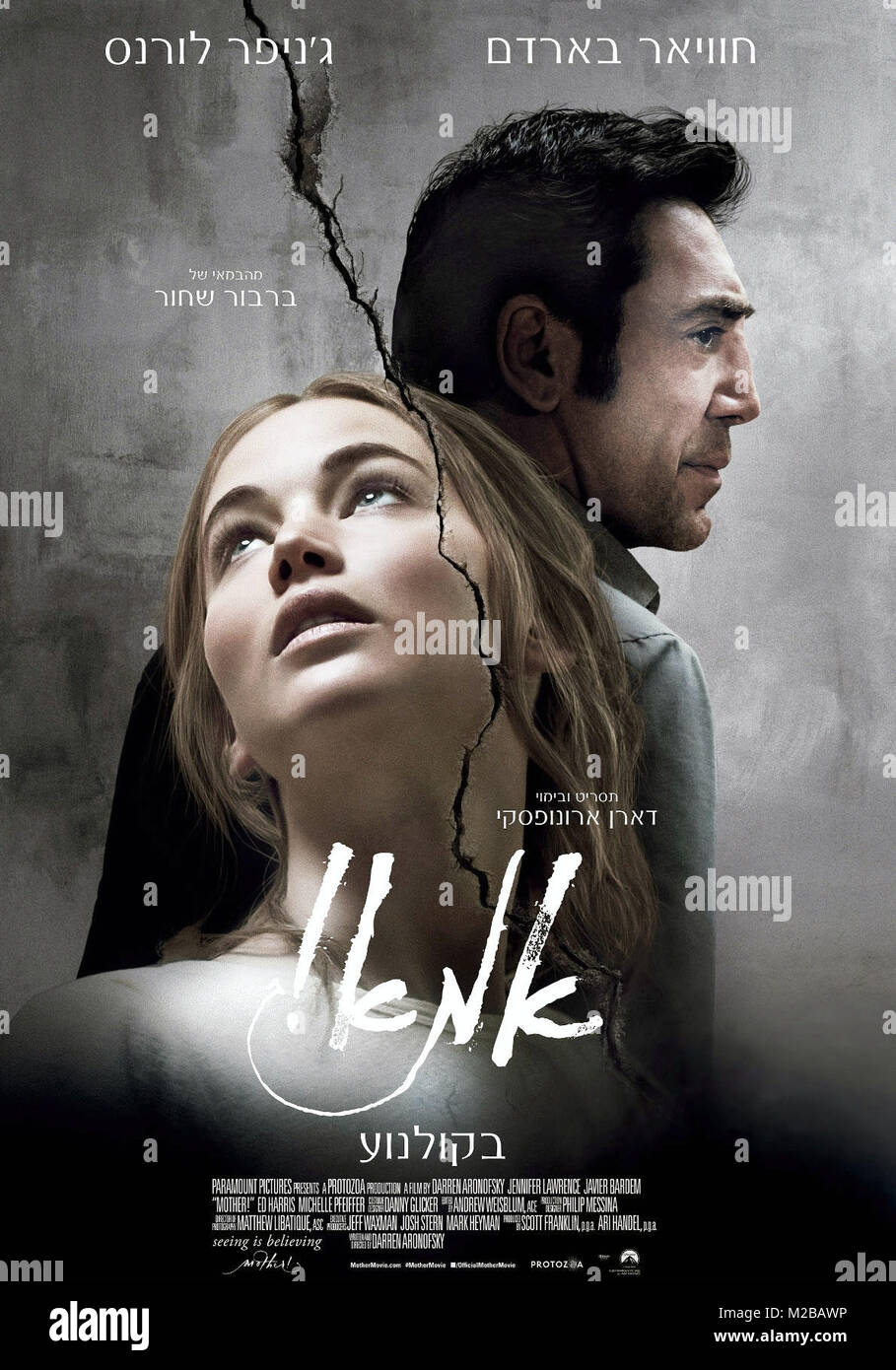 MOTHER!, Israeli poster, from left: Jennifer Lawrence, Javier Bardem ...